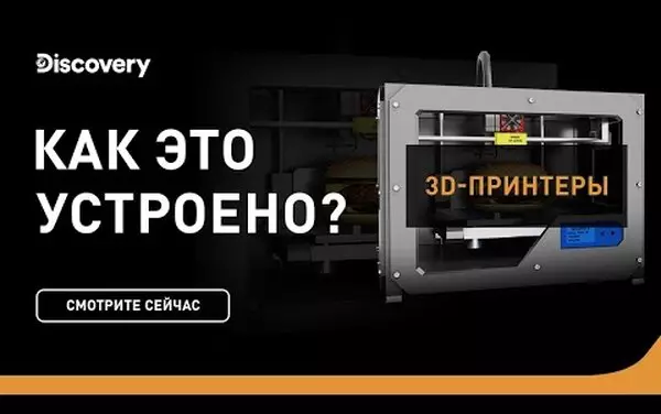 На що здатна 3D-друк: чудеса з принтера 1253_3