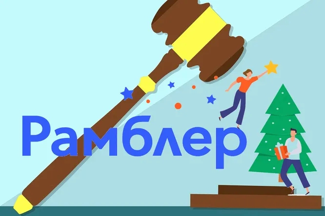 Yandex menyebabkan pukulan respons terhadap Rambler