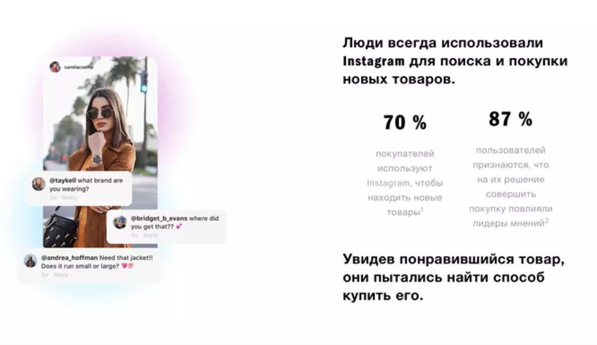 Ba amsa kai tsaye? An ƙaddamar da ƙaddamar da Instagram a cinikin Russia Instagram 276208_3