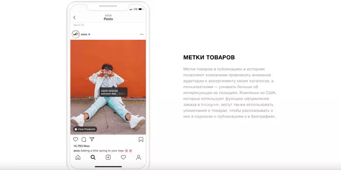 Ikke længere svarer direkte? Instagram lancerer i Rusland Instagram Shopping 276208_5