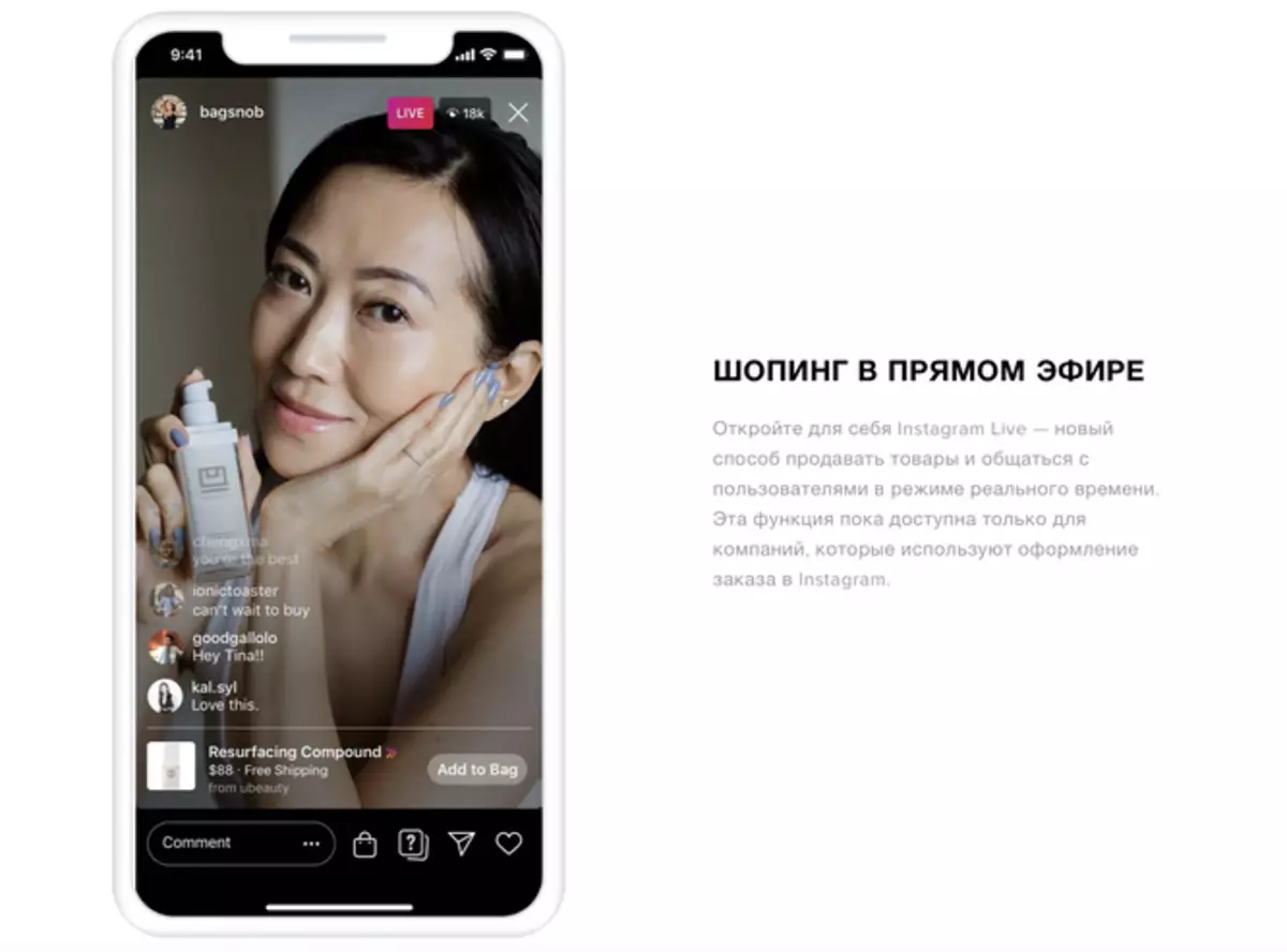 ¿Ya no responde directamente? Instagram Lanzamientos en Rusia Instagram Shopping 276208_7