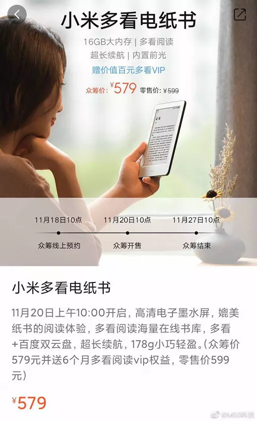 Xiaomi จะปล่อย e-book