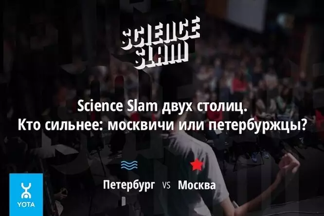 Moscou passarà a Science Slam 333562_2