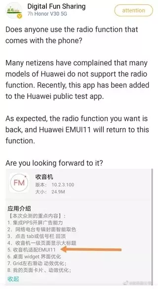 Huawei Emui 11 firmware markakoan, aukera - FM irratia, lehenagoko bertsioetan ezabatutako fabrikatzailea ez da telefono mugikorretarako itzuliko.